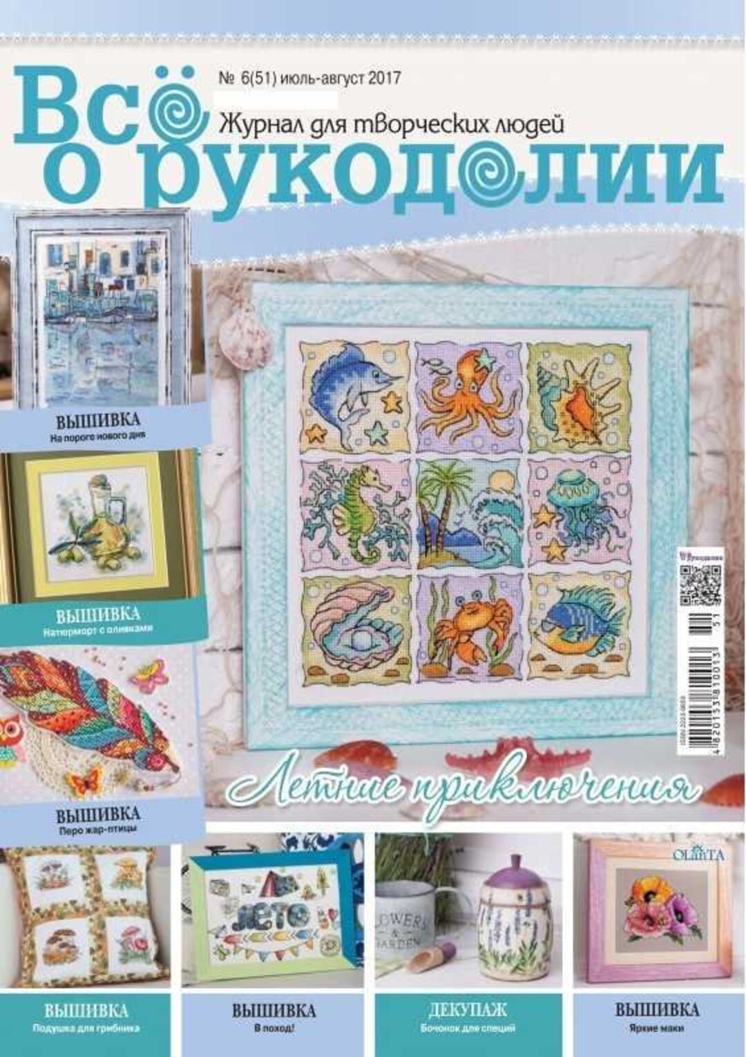Magazine Cross Stitch, Patchwork, Needlework, Embroidery, Ribbon Stitch ...