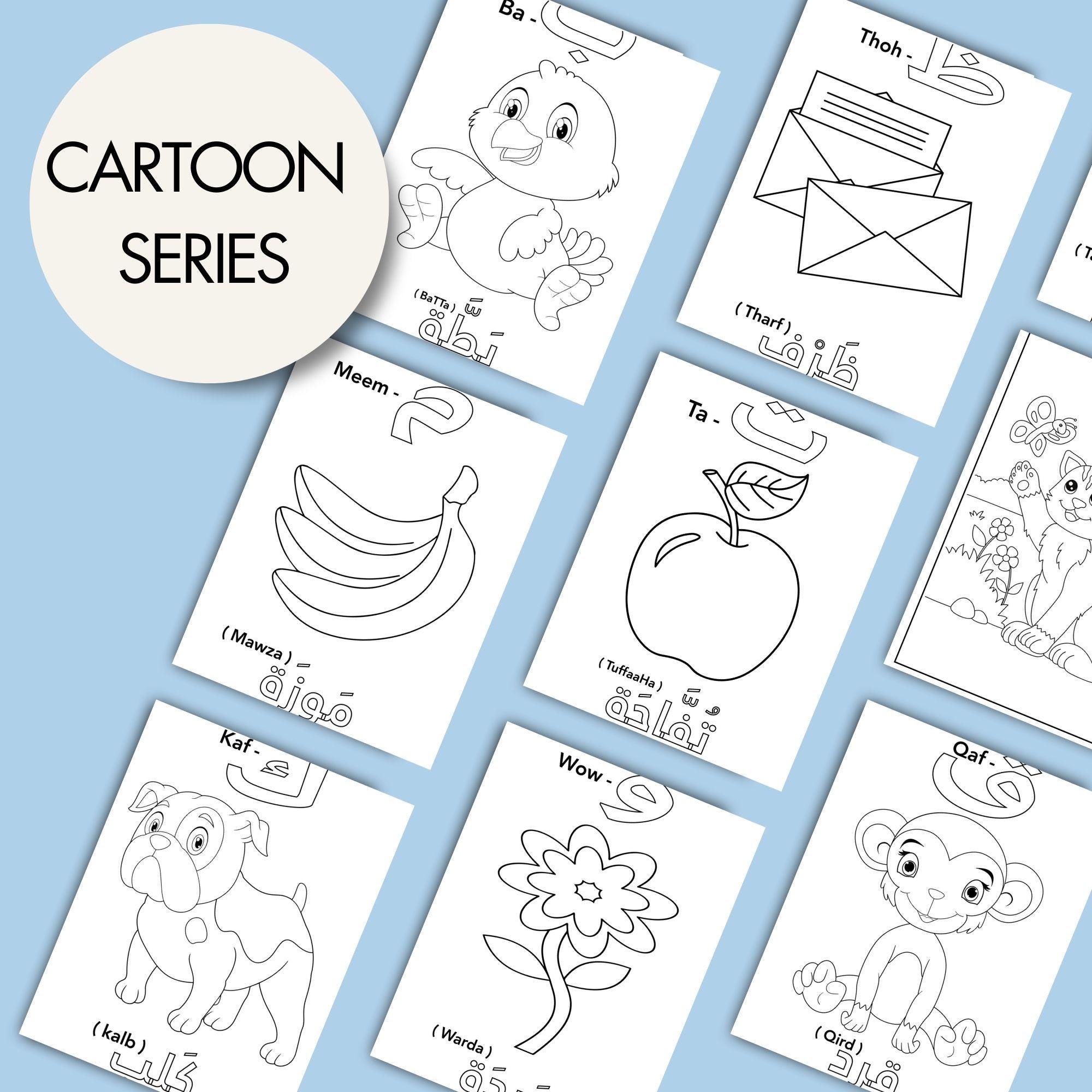 Printable Arabic Colouring Pages,islamic Kids Activity,kids Islamic ...