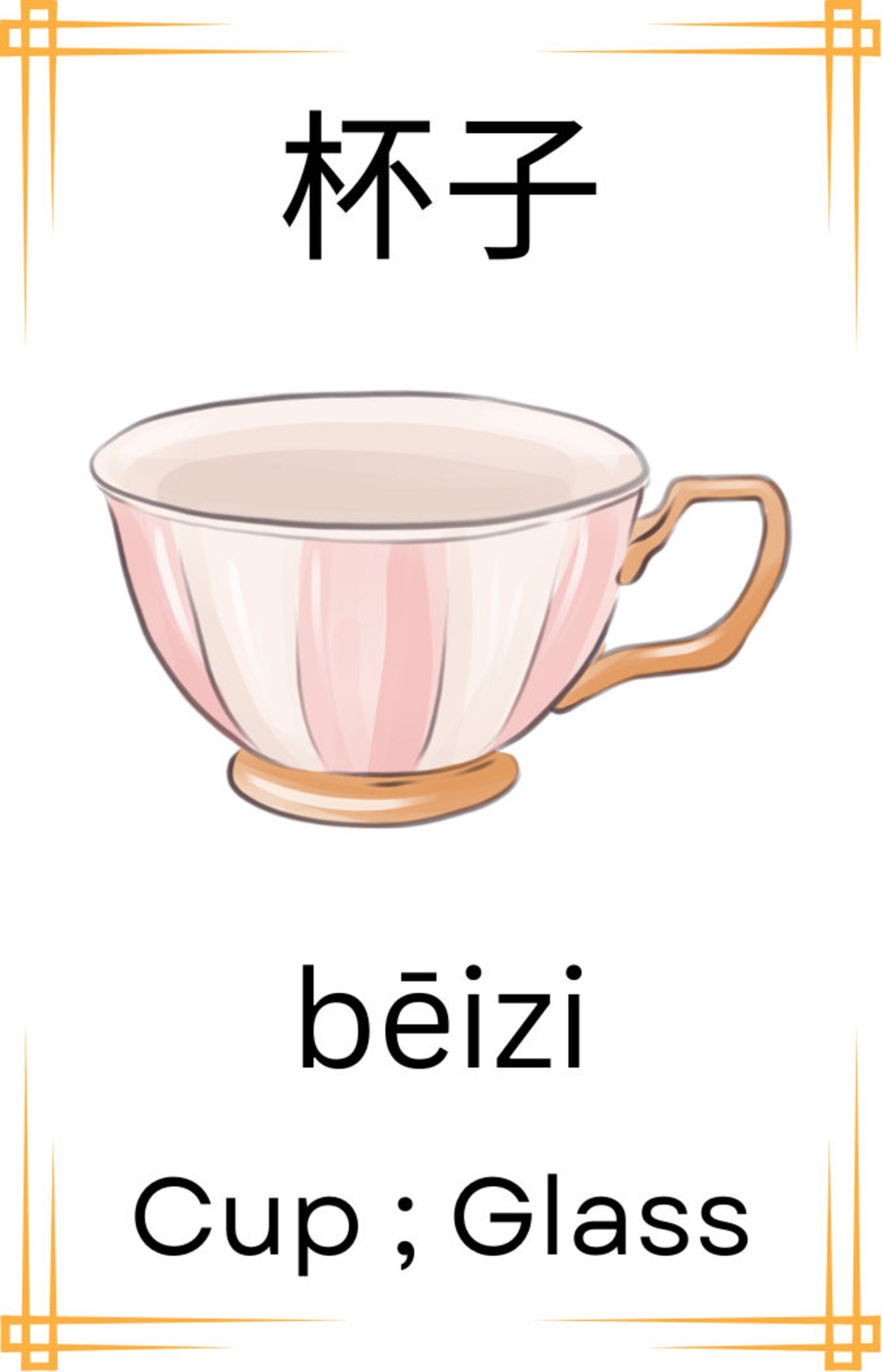Flashcards HSK 1 Mandarin Chinese Simplified Vocabulary Words PART 1 ...