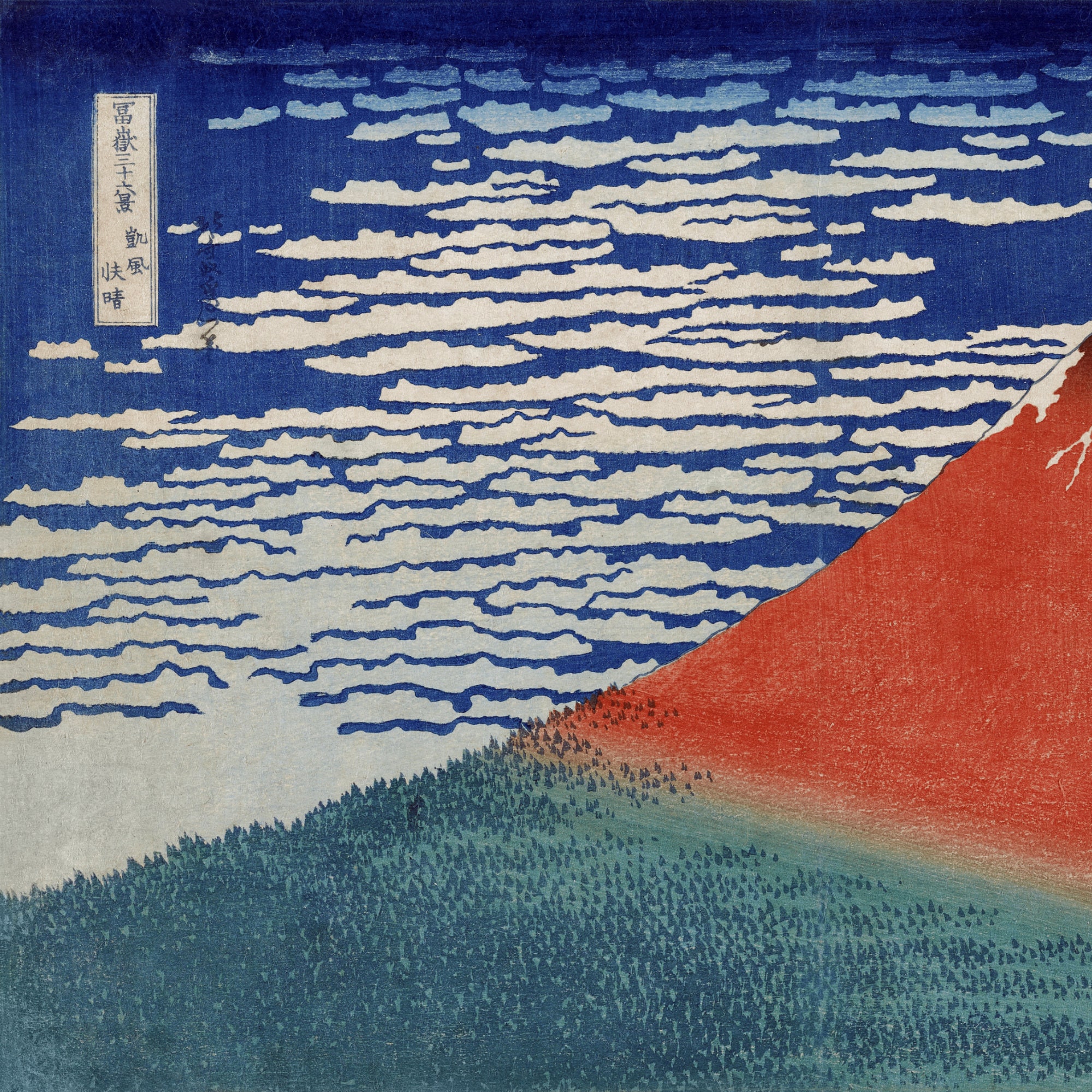 Hokusai's Fine Wind, Clear Morning Aka Red Fuji 1830s Japanese Art ...