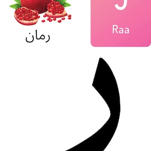 Hijaiya Arabic | Kids Learning Cards | Arabic Vocabulary | Arabic Words ...
