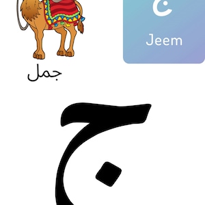 Hijaiya Arabic | Kids Learning Cards | Arabic Vocabulary | Arabic Words ...