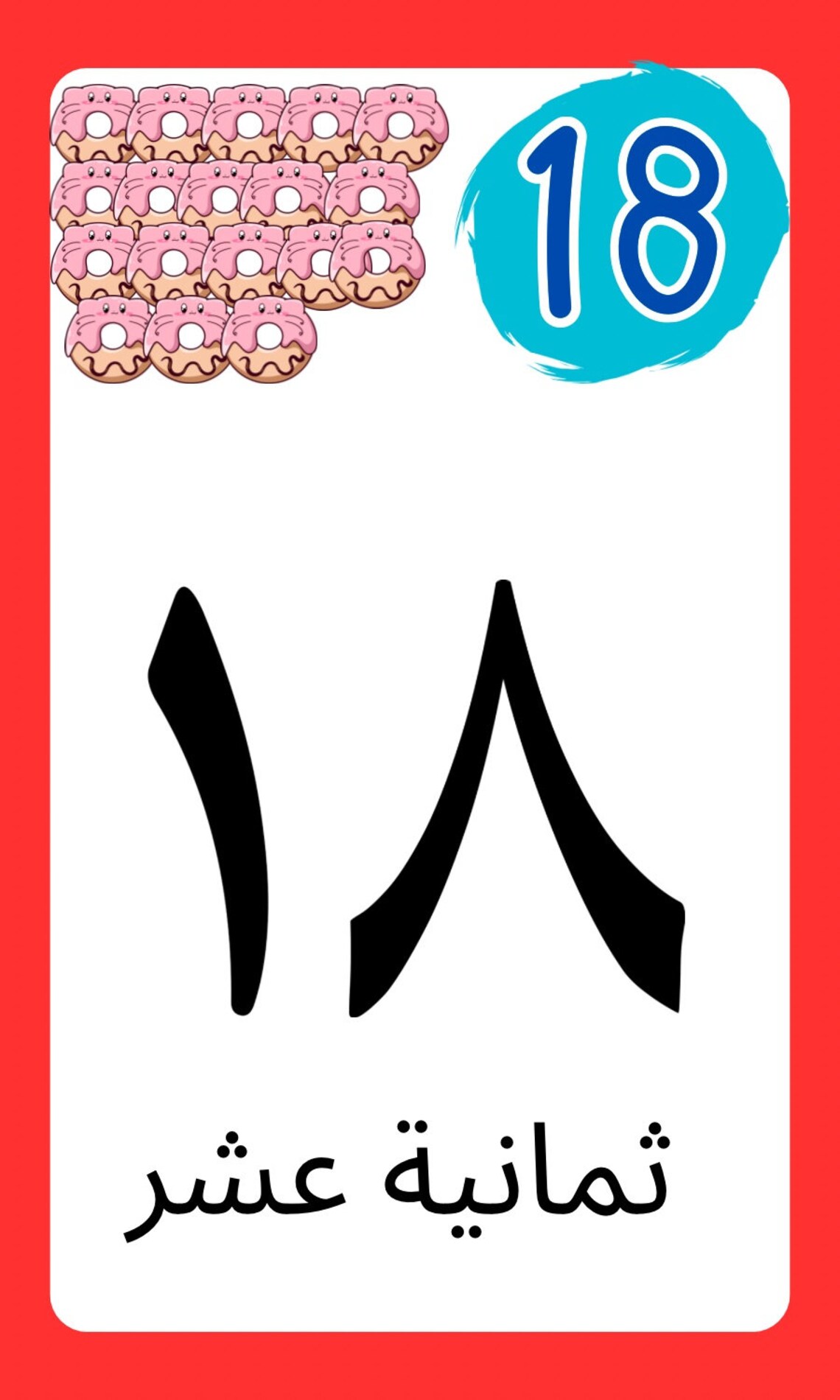 Arabic Numerals Adventure Flash Cards أعداد,flash Cards,arabic Numbers ...