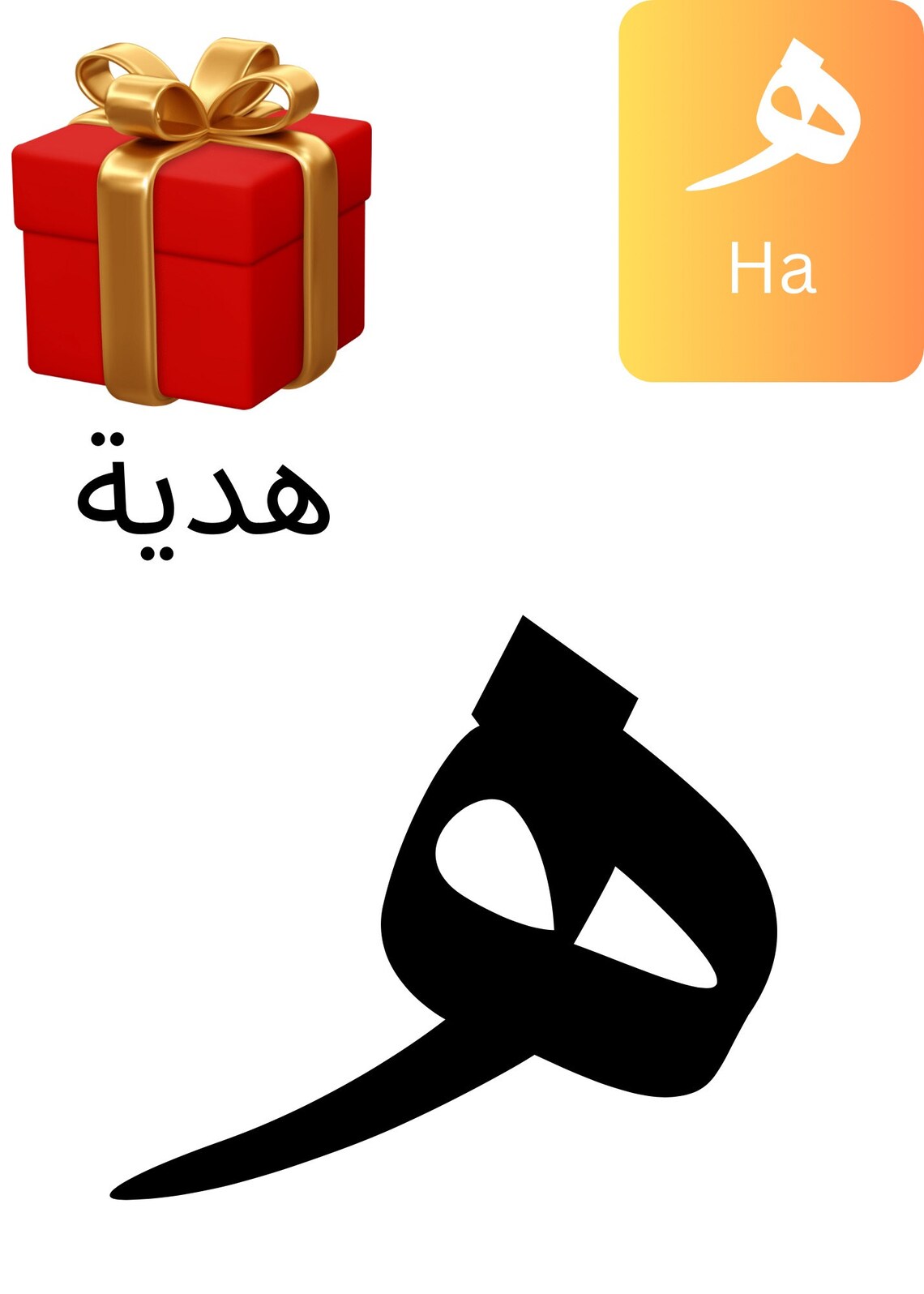 Hijaiya Arabic | Kids Learning Cards | Arabic Vocabulary | Arabic Words ...