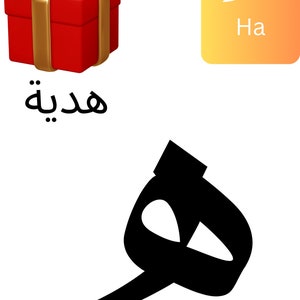 Hijaiya Arabic | Kids Learning Cards | Arabic Vocabulary | Arabic Words ...