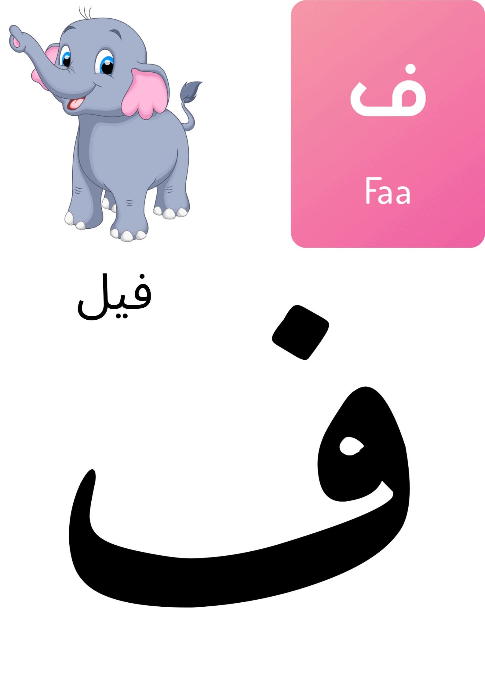 Hijaiya Arabic | Kids Learning Cards | Arabic Vocabulary | Arabic Words ...