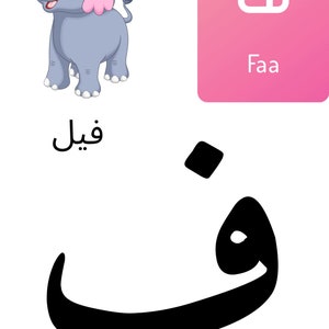 Hijaiya Arabic | Kids Learning Cards | Arabic Vocabulary | Arabic Words ...