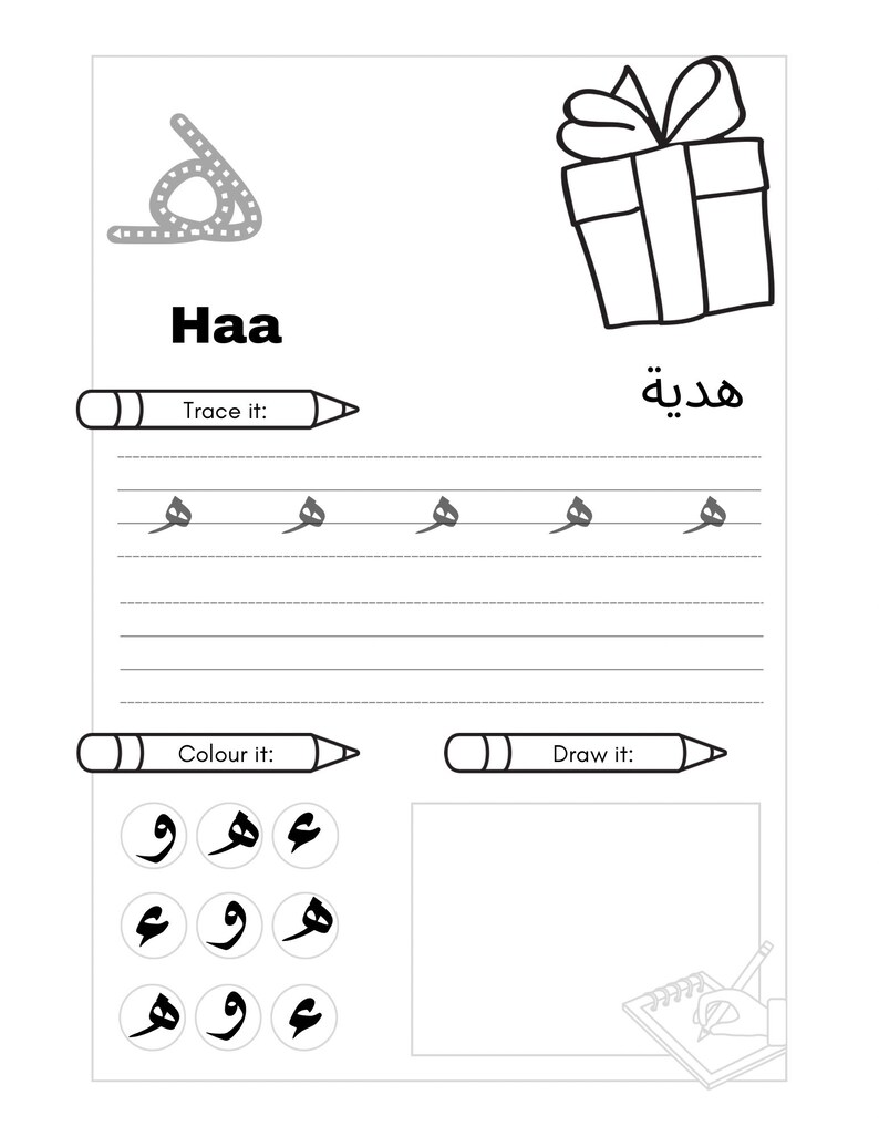 Hijaiya Arabic | Kids Learning Worksheet | Arabic Vocabulary | Arabic ...