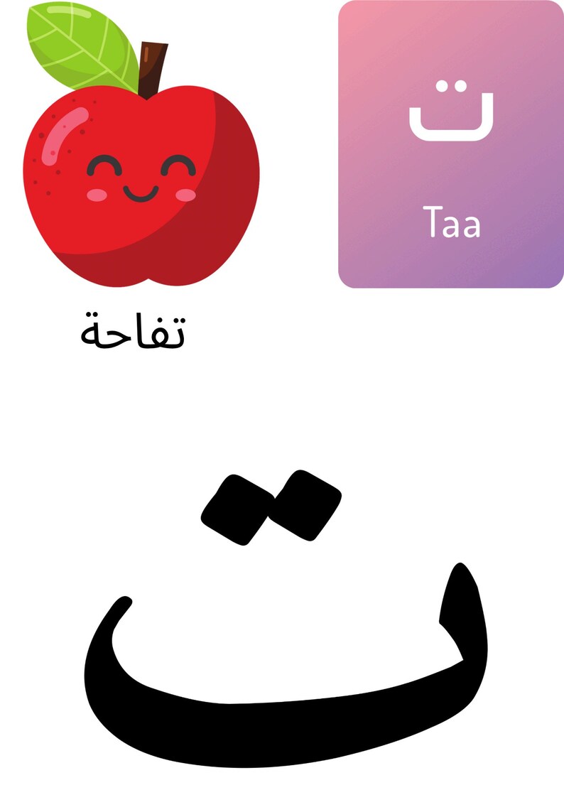 Hijaiya Arabic | Kids Learning Cards | Arabic Vocabulary | Arabic Words ...