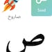 Hijaiya Arabic | Kids Learning Cards | Arabic Vocabulary | Arabic Words ...