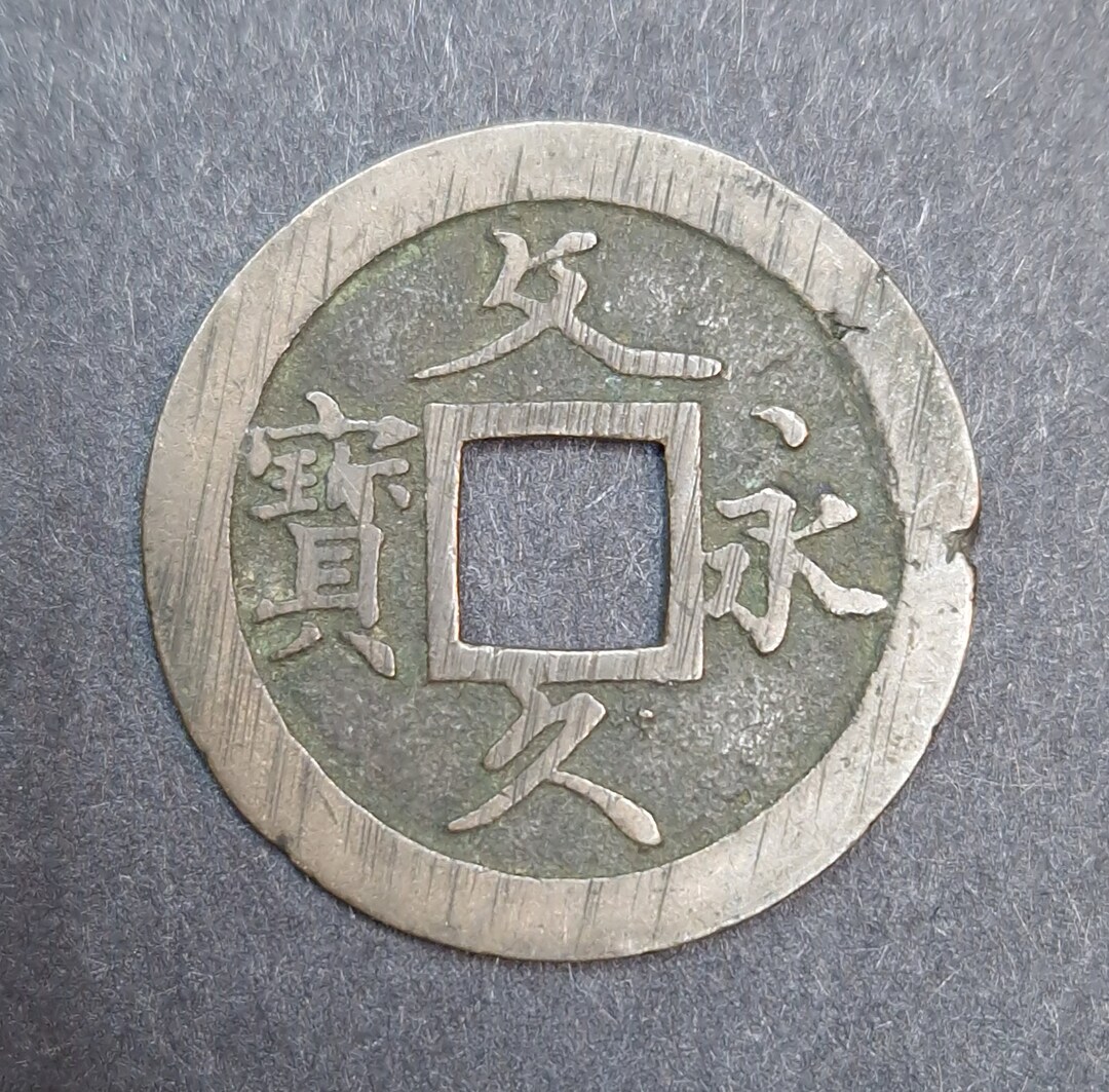 Genuine Japan Samurai Era Coin, 1863-1868, Last Shogun, 4 Mon, Edo ...