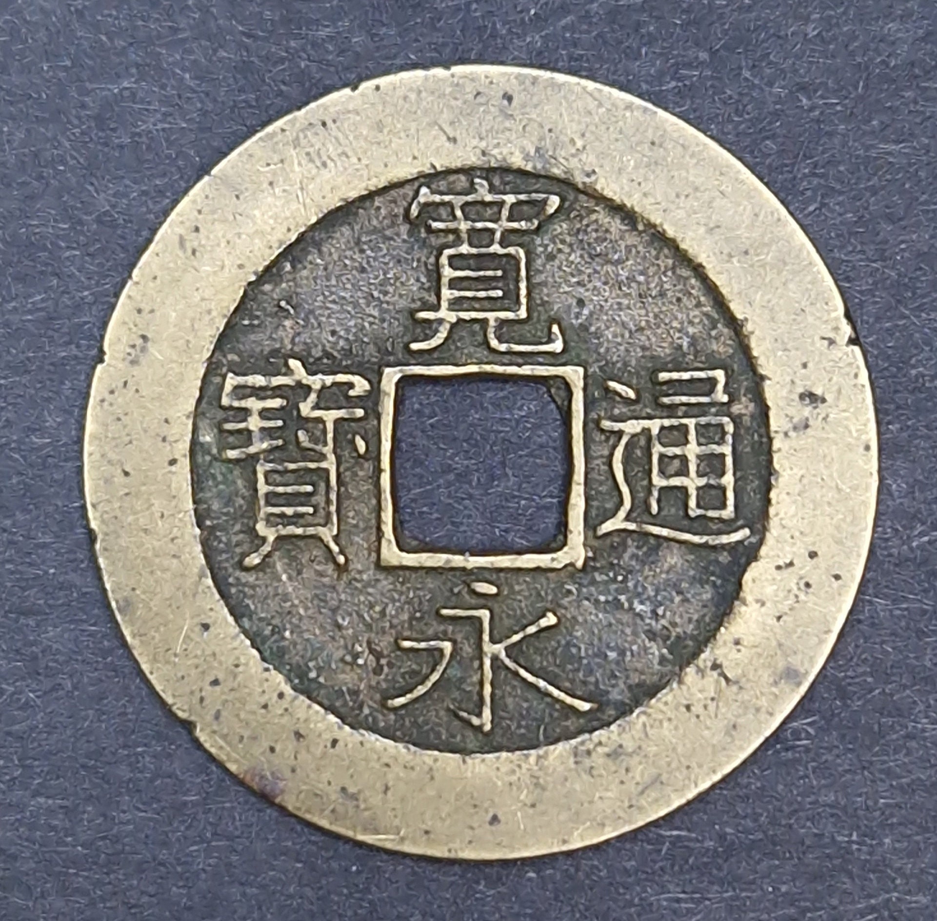 Genuine Japan Samurai Era Coin Set, 1636-1859, 1 & 4 Mon Coins, Edo ...