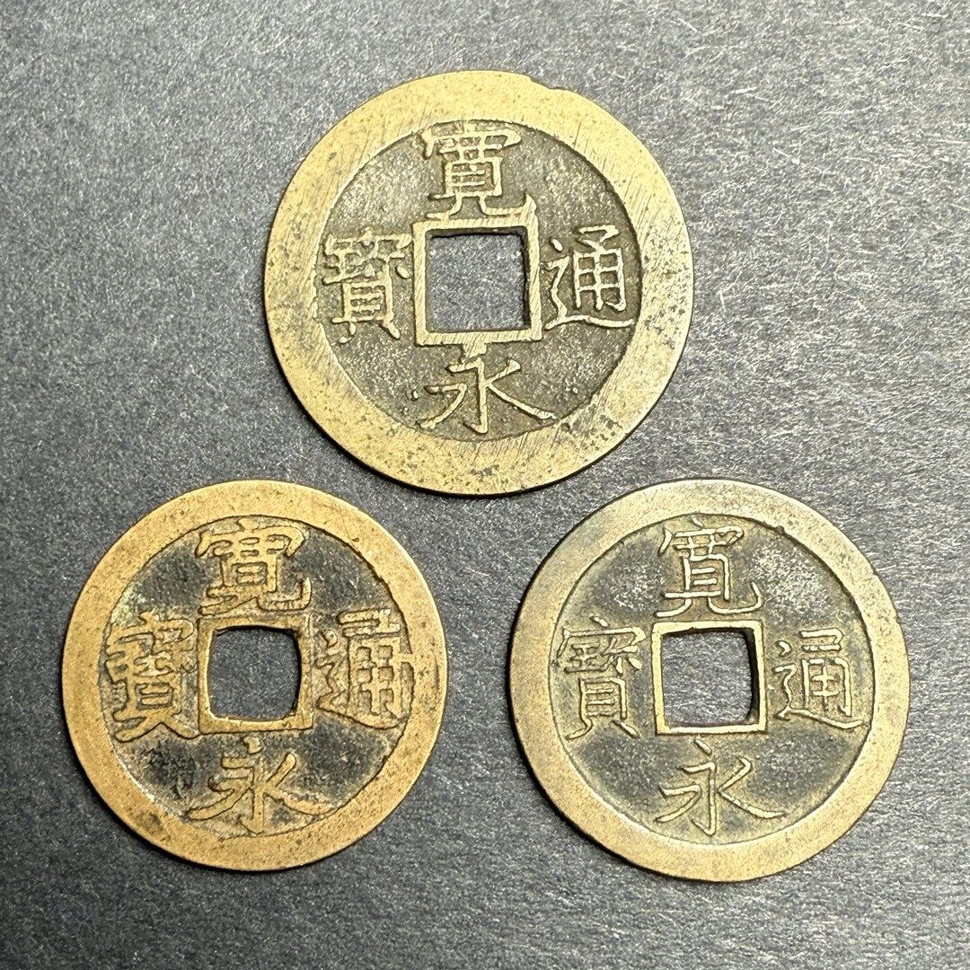 Japan Samurai Era Coin Set, 1636-1859, 1 & 4 Mon Coins, Edo Period ...