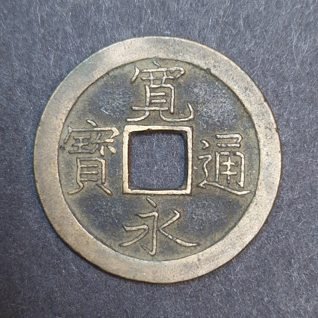 Genuine Japan Samurai Era Coin, 1668-1683, Made From Buddha Statue ...