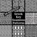 Greek Key Seamless Patterns: 50 Digital Papers (PNG, 300 Dpi) - Etsy