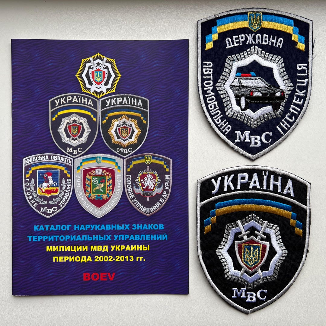 NEW Vintage Ukrainian Police MVD Patches and Catalog of Police Patches ...