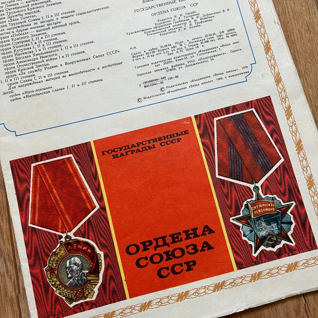 Vintage 1980s, Soviet Poster “orders of the USSR” | CCCP Military Award ...