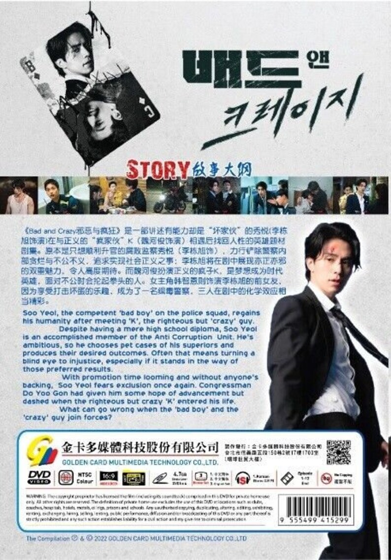 DVD Korean Drama Bad and Crazy Vol.1-12 End 2021 English Subtitle - Etsy