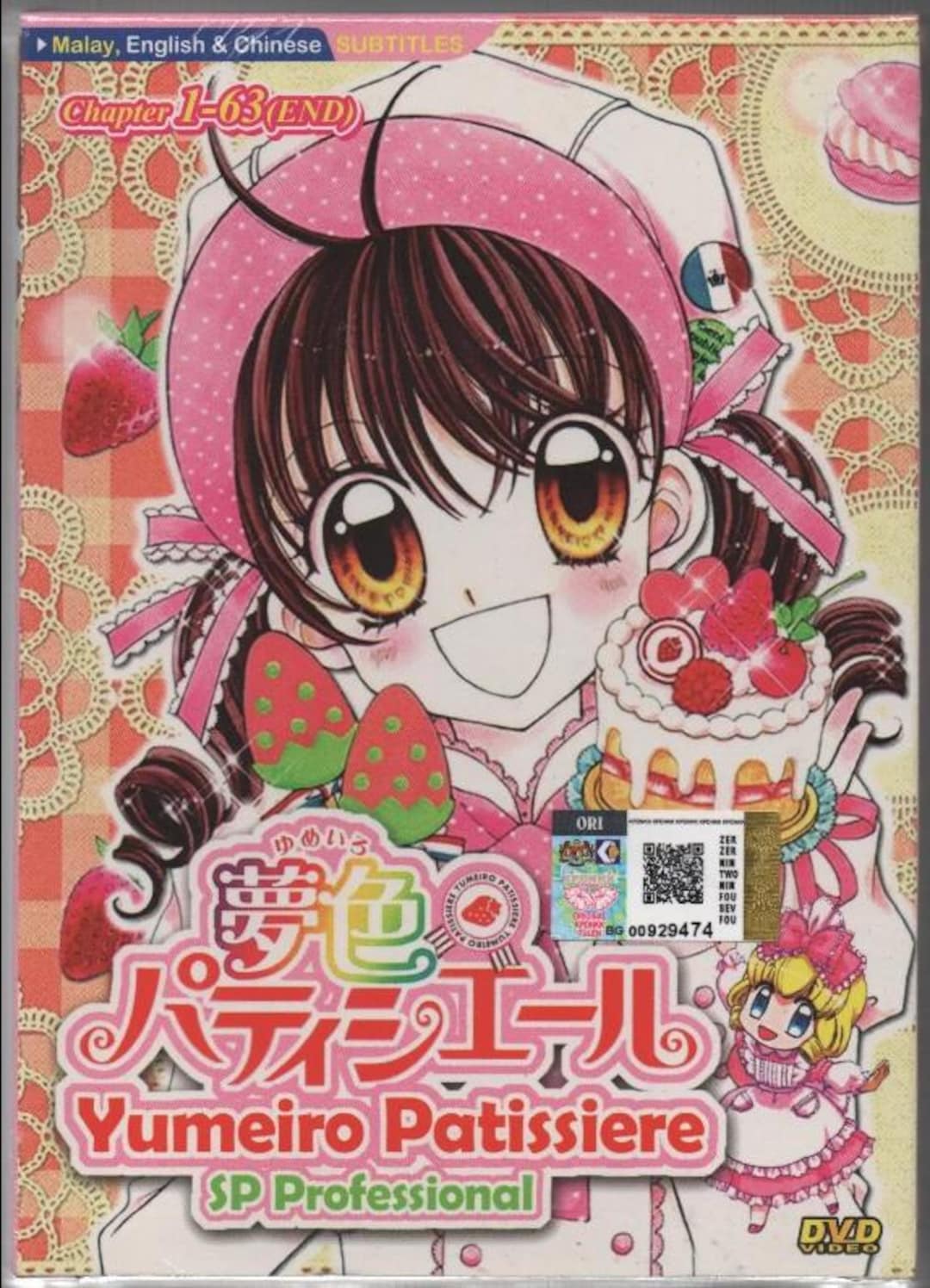 DVD Yumeiro Patissiere + SP Professional Complete TV Series Season 1+2 ...