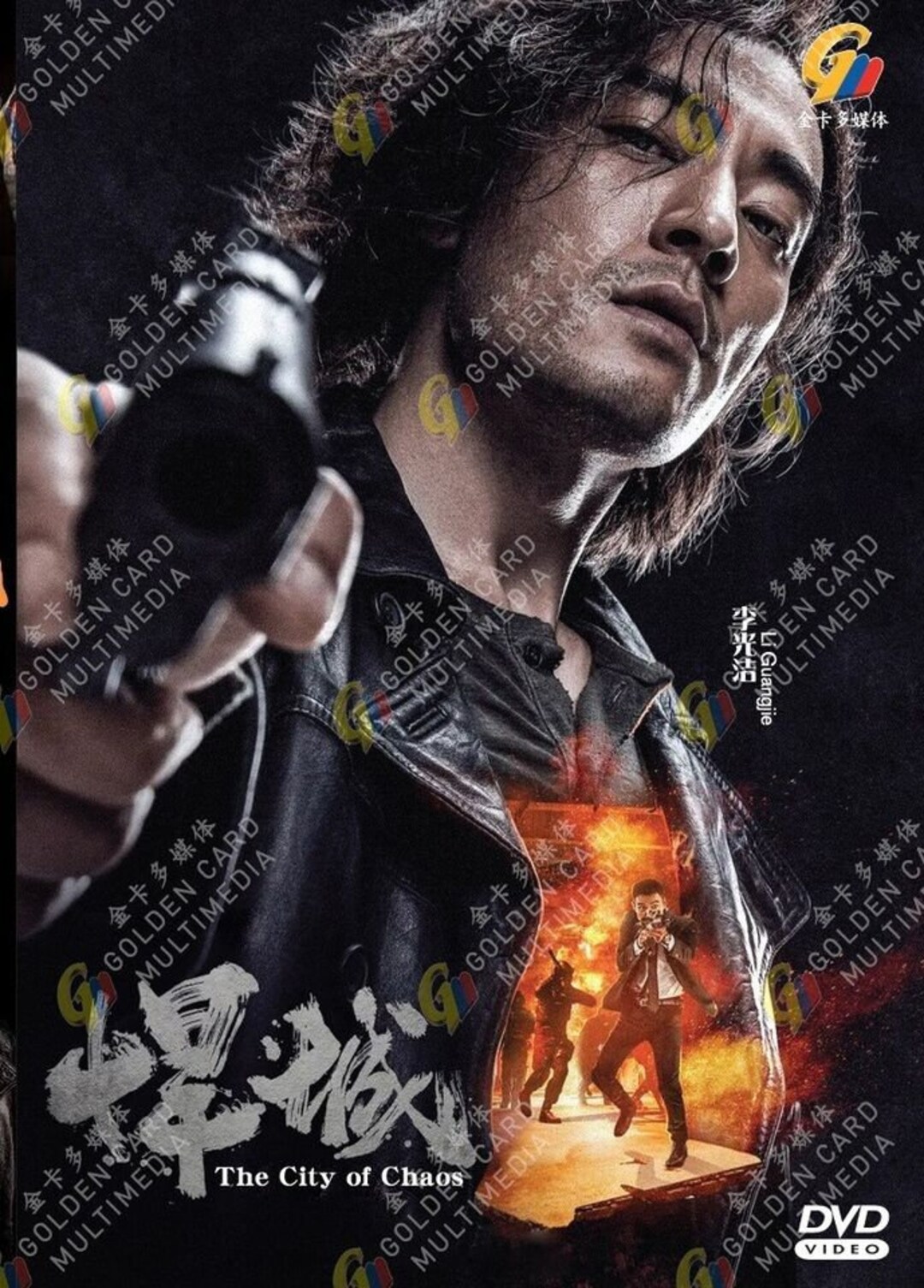 DVD Chinese Drama the City of Chaos Vol.1-24 End (2018 / 悍城) English ...