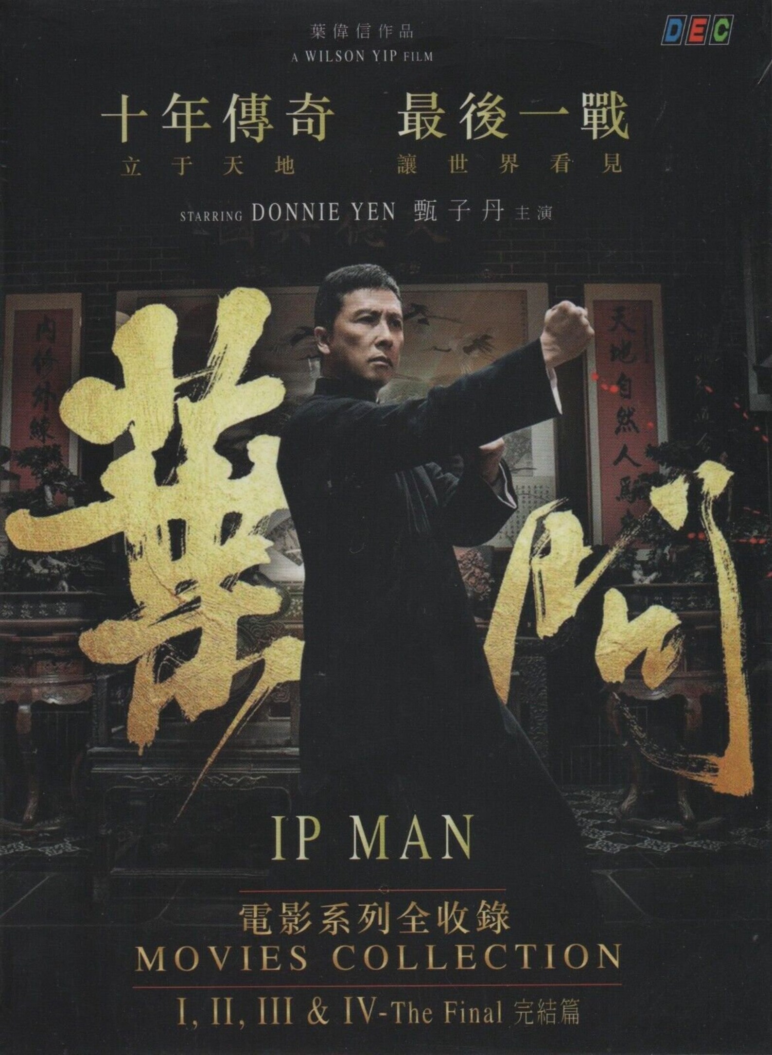 DVD Chinese Movie Ip Man Movie Collection Part 1-4 葉問 - Etsy