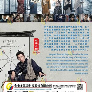 Under the Microscope Chinese Drama DVD (顯微鏡下的大明之絲絹案) (ep 1-14 End ...