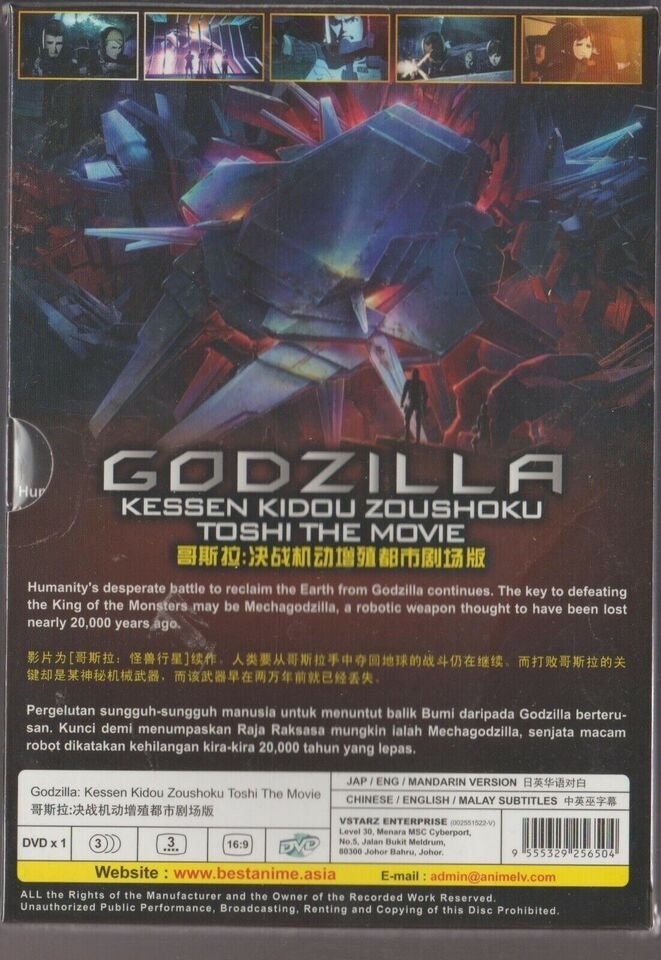 DVD Anime Godzilla Movie Collection Part 1-3 kaijuu Kessen Hoshi ...