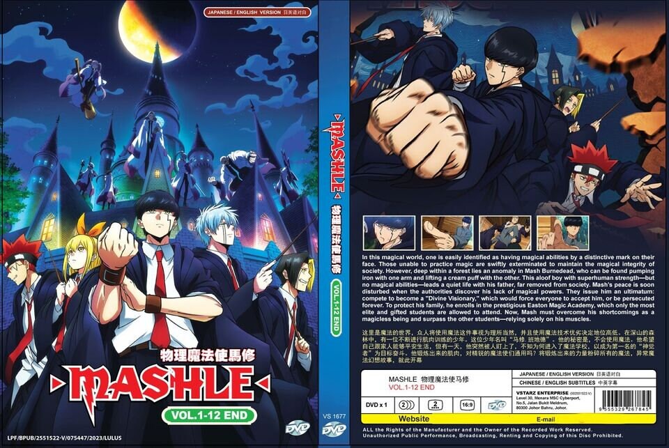 DVD Anime MASHLE: Magic and Musles Complete Series (1-12 End) English ...