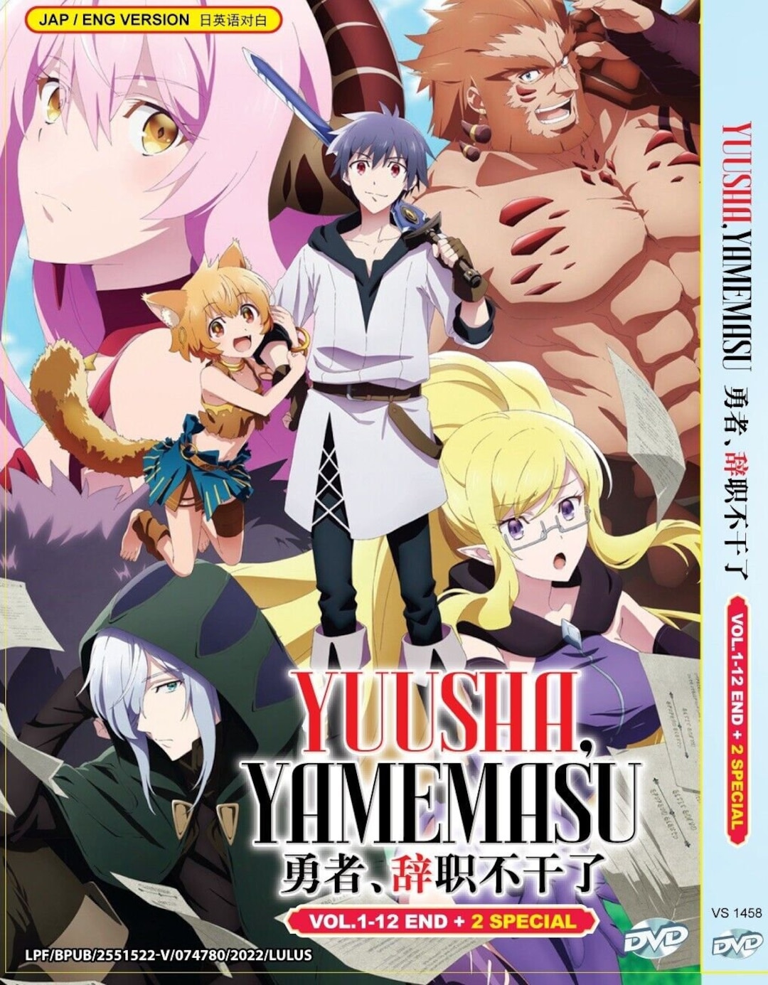 DVD Anime Yuusha, Yamemasu (i'm Quitting Heroing) Vol.1-12 End +2 SP ...