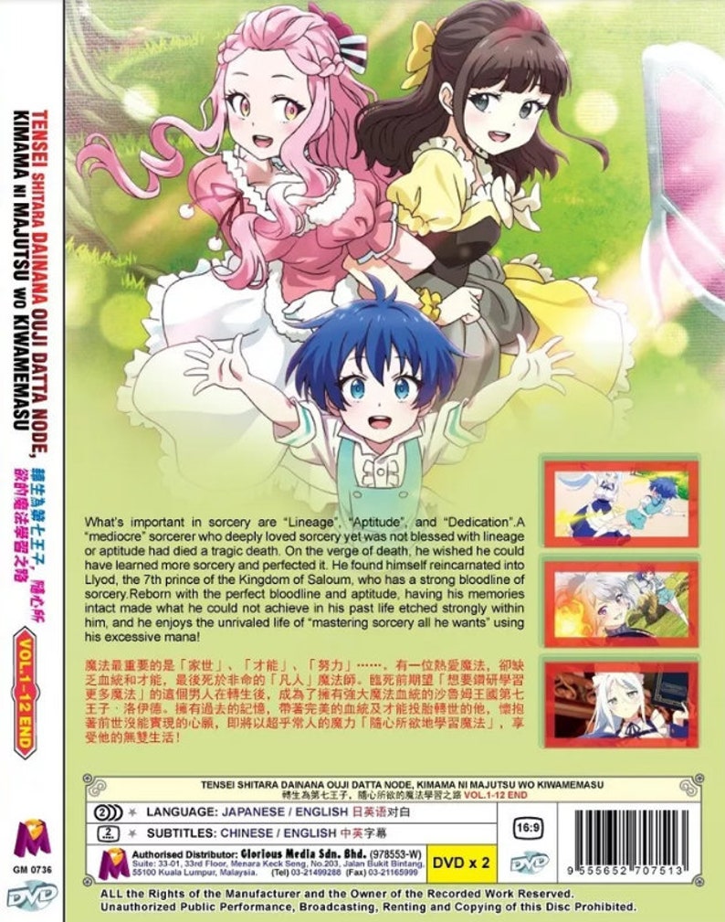 DVD I Was Reincarnated as the 7th Prince so I Can Take My Time ...