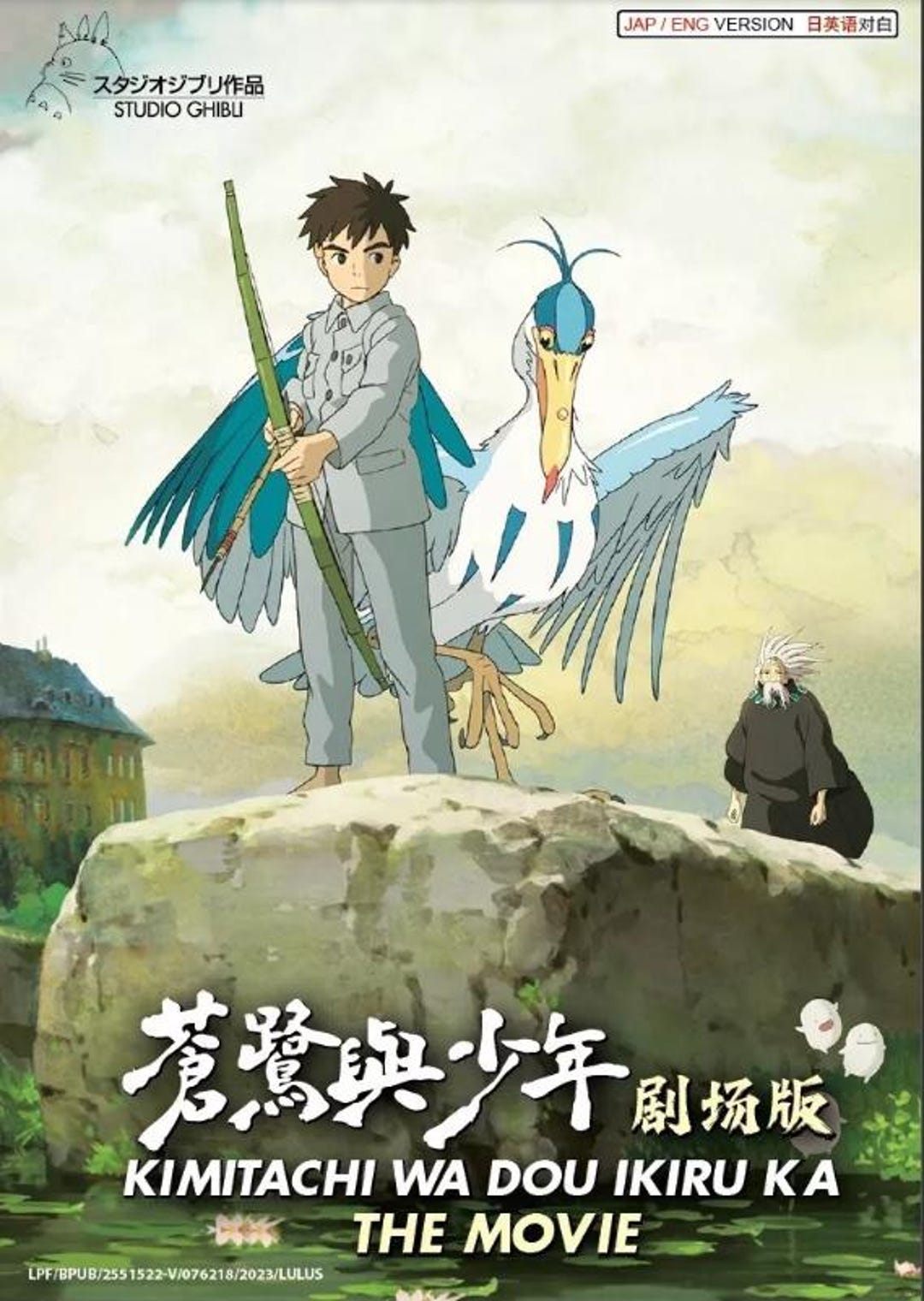 DVD Anime Kimitachi Wa Dou Ikiru Ka the Movie (2023 Film) English ...