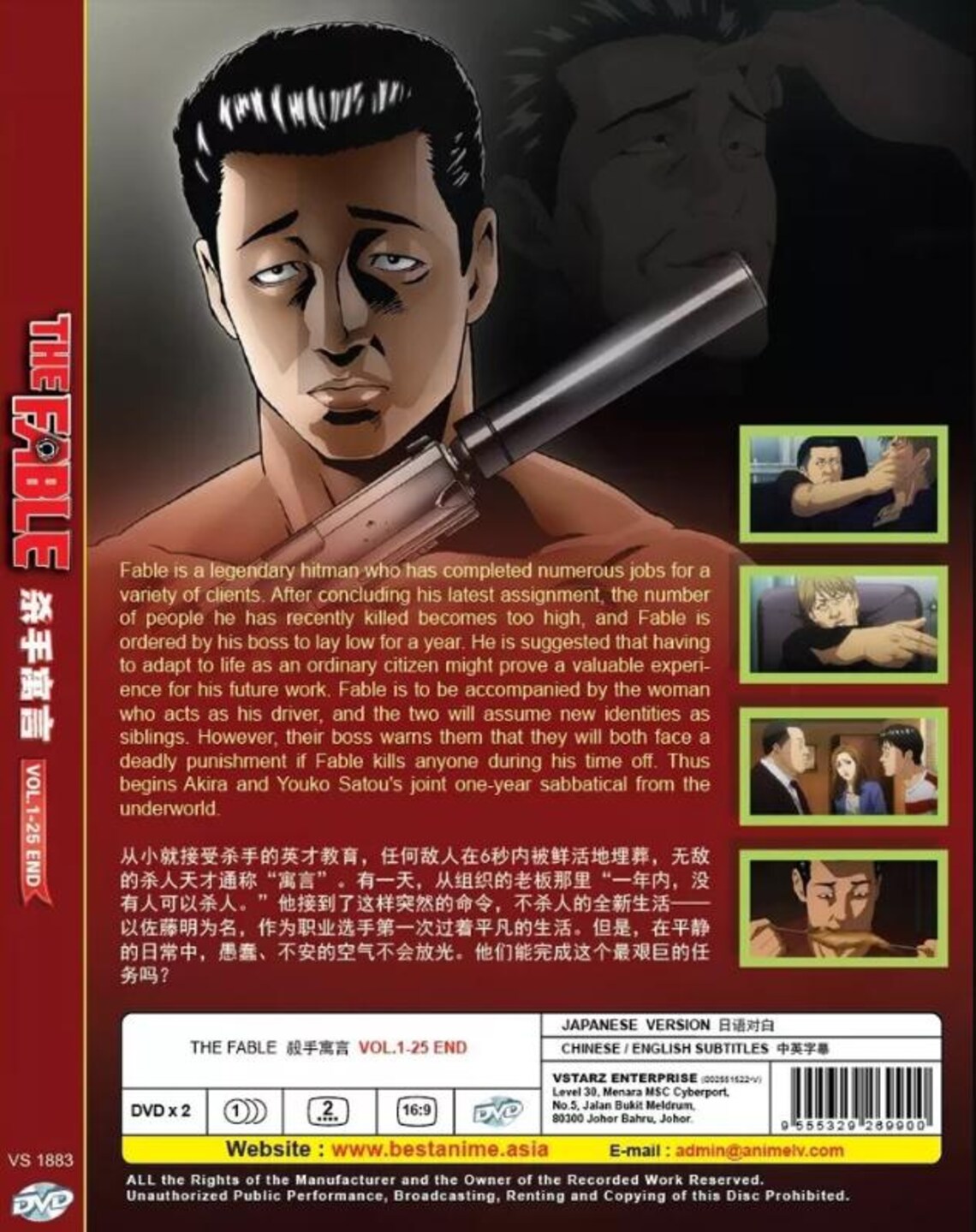 DVD Anime the Fable TV Series Vol.1-25 End English Subtitle Expedite ...