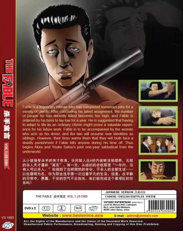 DVD Anime the Fable TV Series Vol.1-25 End English Subtitle Expedite ...