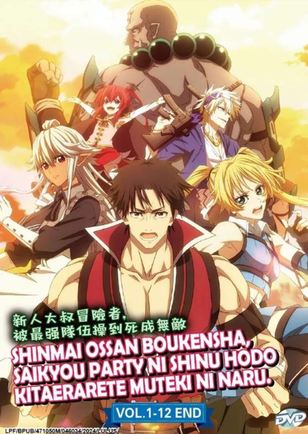 Anime DVD the Ossan Newbie Adventurer TV Series Vol.1-12 End English ...