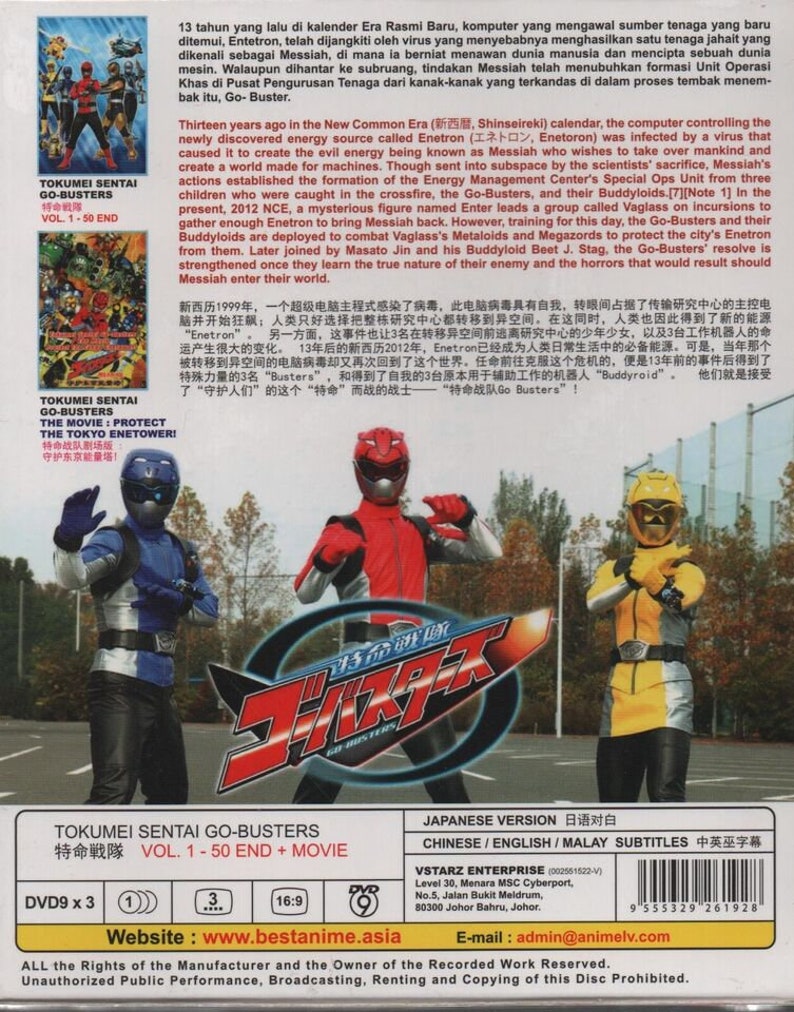 DVD Tokumei Sentai Go-busters Vol.1-50 End + Movie English Subtitle All ...