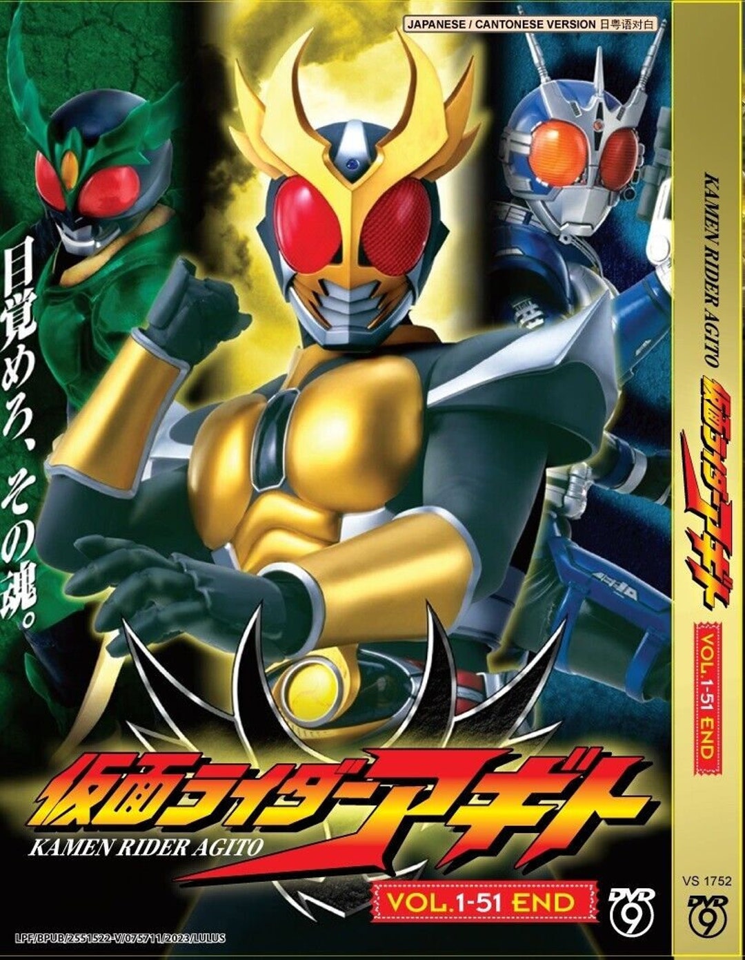DVD Masked Kamen Rider Agito Vol.1-51 End English Subtitle - Etsy