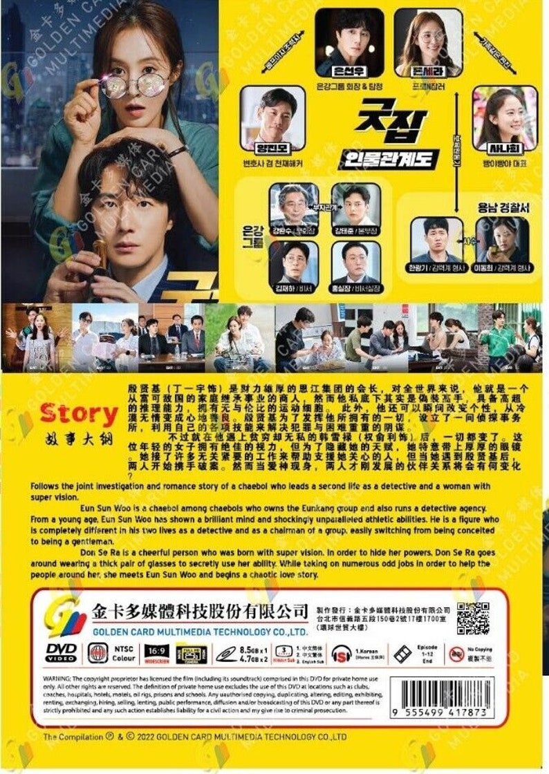 DVD Korean Drama Good Job Vol.1-12 End 2022 English Subtitle - Etsy