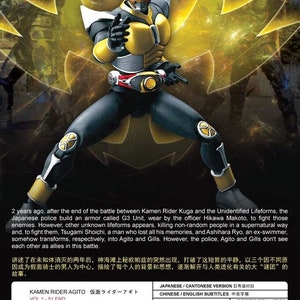 DVD Masked Kamen Rider Agito Vol.1-51 End English Subtitle - Etsy
