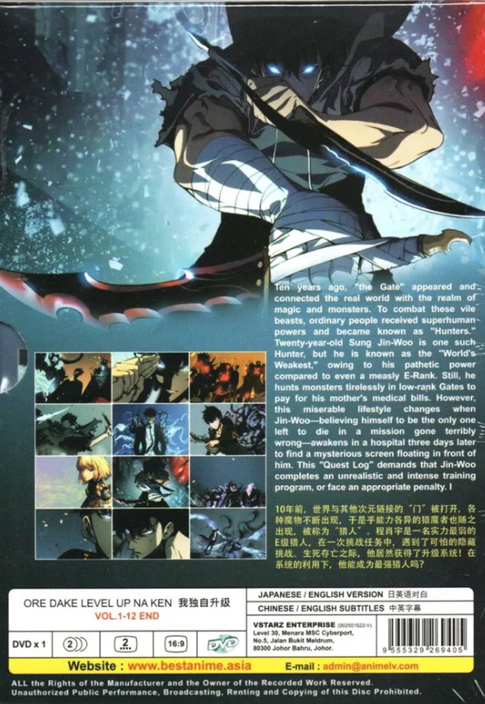 DVD Anime Solo Leveling Complete TV Series Vol.1-12 End English Dubbed ...