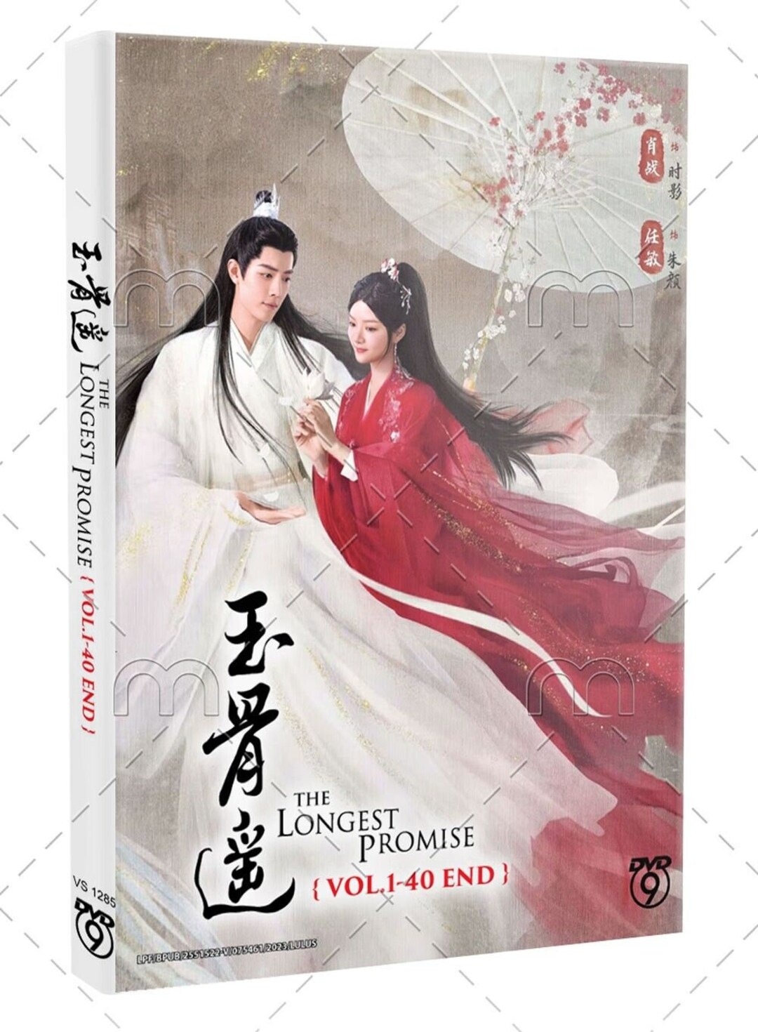 The Longest Promise Chinese Drama DVD (玉骨遙) (ep 1-40 End) English ...