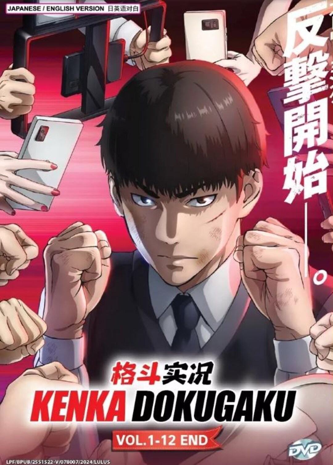 DVD Anime Viral Hit TV Series Vol.1-12 End English Dubbed Express ...