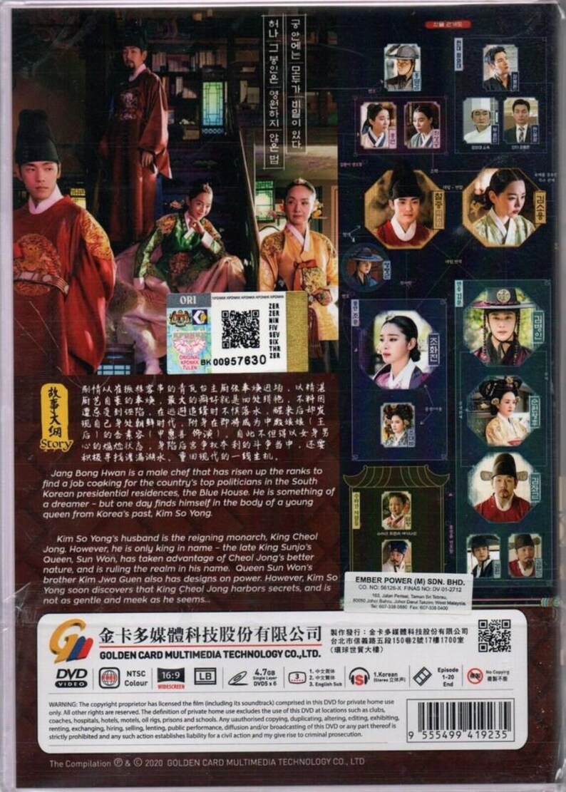 DVD Korean Drama Mr. Queen Vol.1-20 End 2020 English Subtitle - Etsy