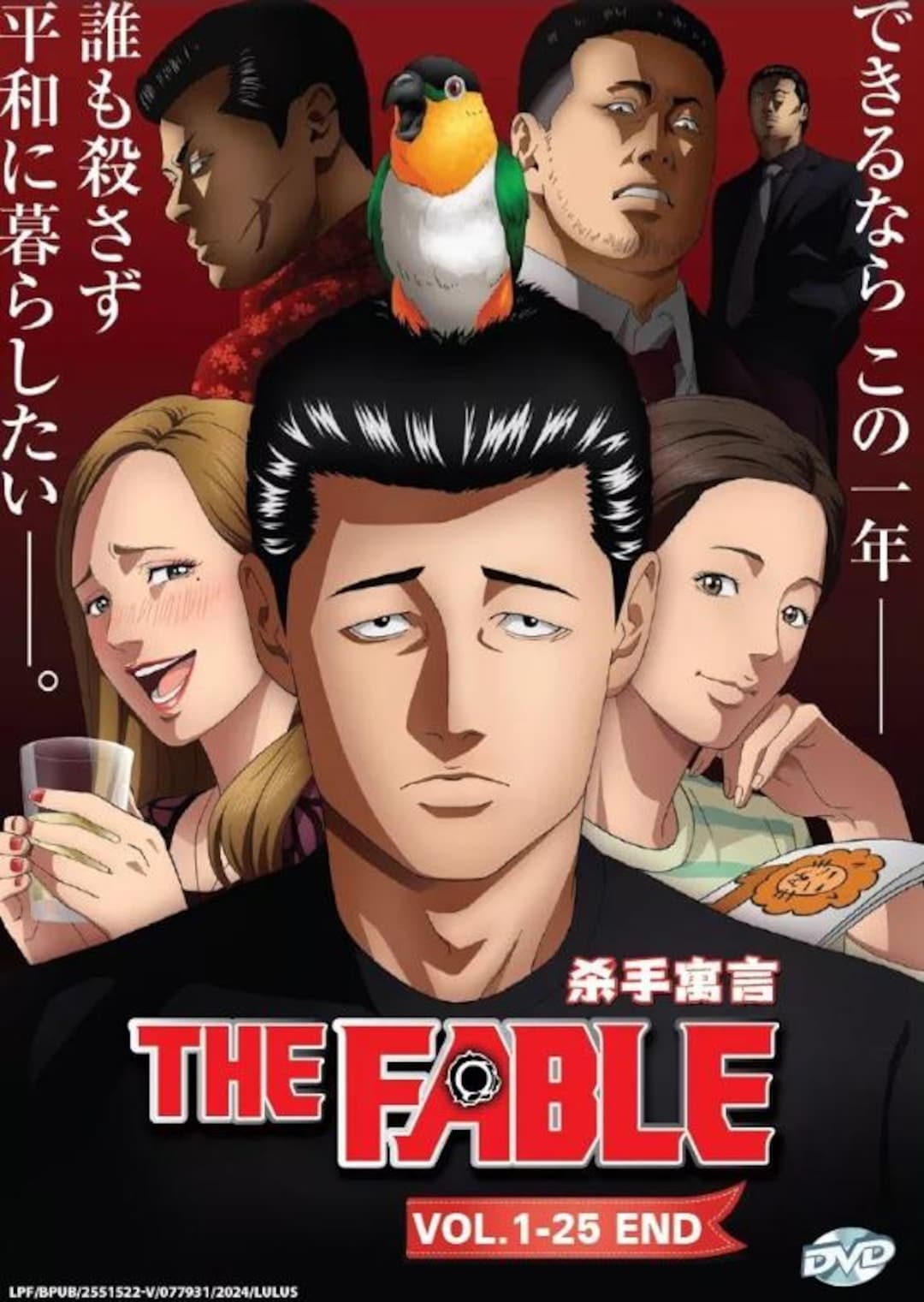 DVD Anime the Fable TV Series Vol.1-25 End English Subtitle Expedite ...