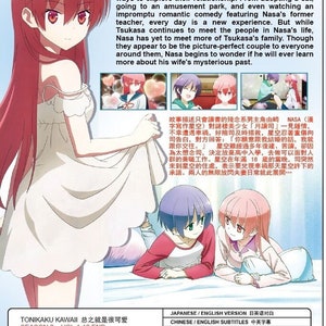 DVD Anime Tonikaku Kawaii Season 2 TONIKAWA: Over the Moon - Etsy