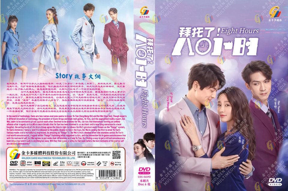 DVD Chinese Drama Eight Hours Vol.1-36 End 2022 / 拜托了 8小时 English ...