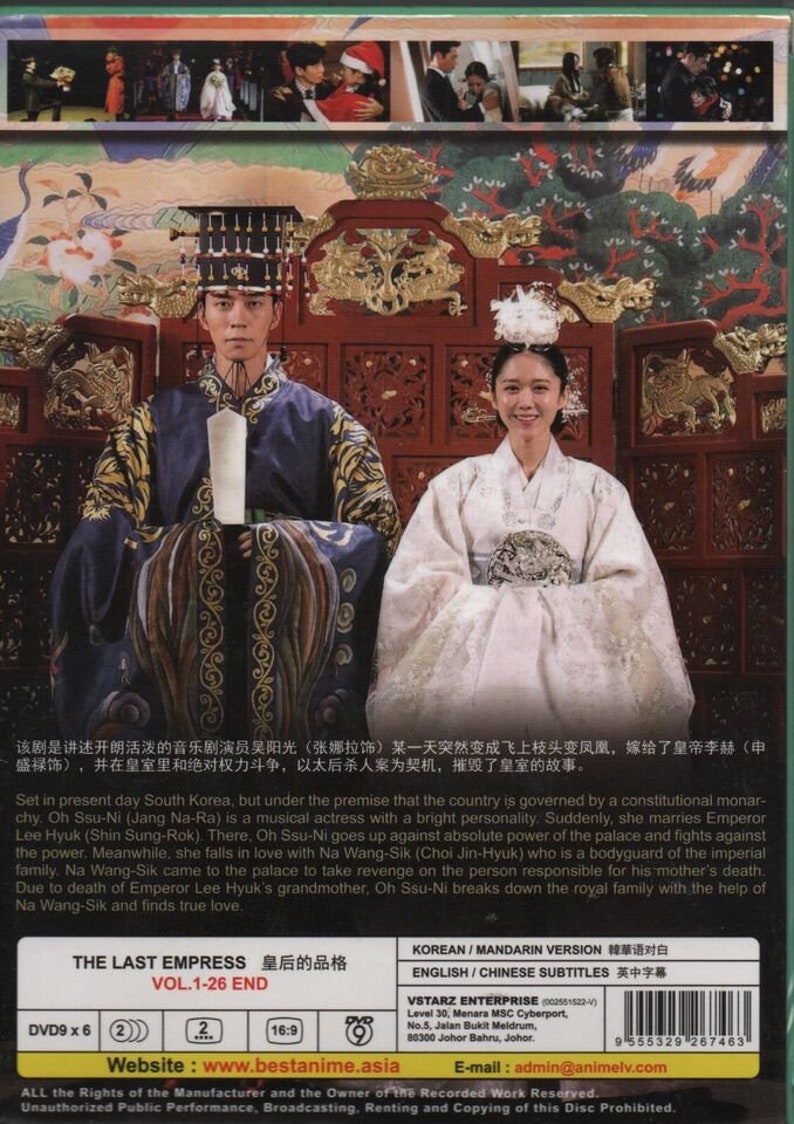 DVD Korean Drama the Last Empress Vol.1-26 End (2018) English Subtitle - Etsy