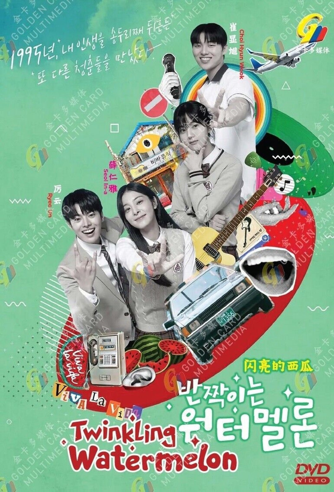 DVD Korean Drama Twinkling Watermelon Vol.1-16 End (2023 / 闪亮的西瓜 ...