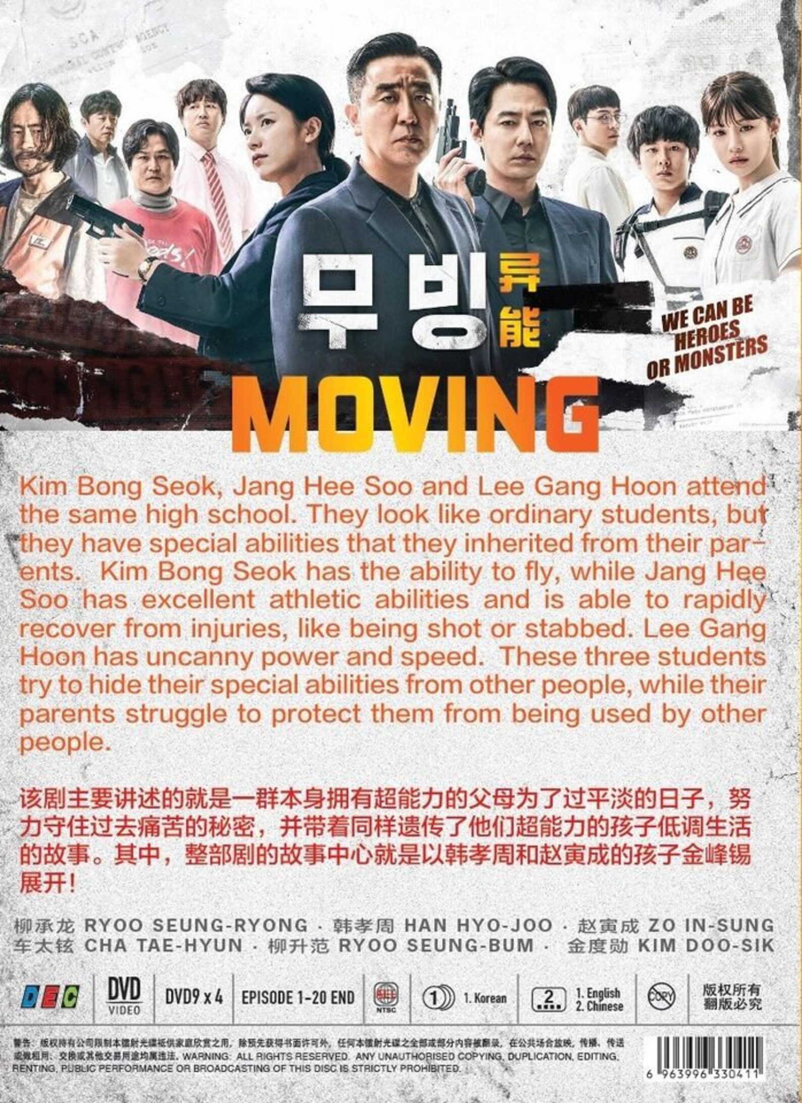 DVD Korean Drama Moving Vol.1-20 End 2023 / 异能 English Subtitle - Etsy