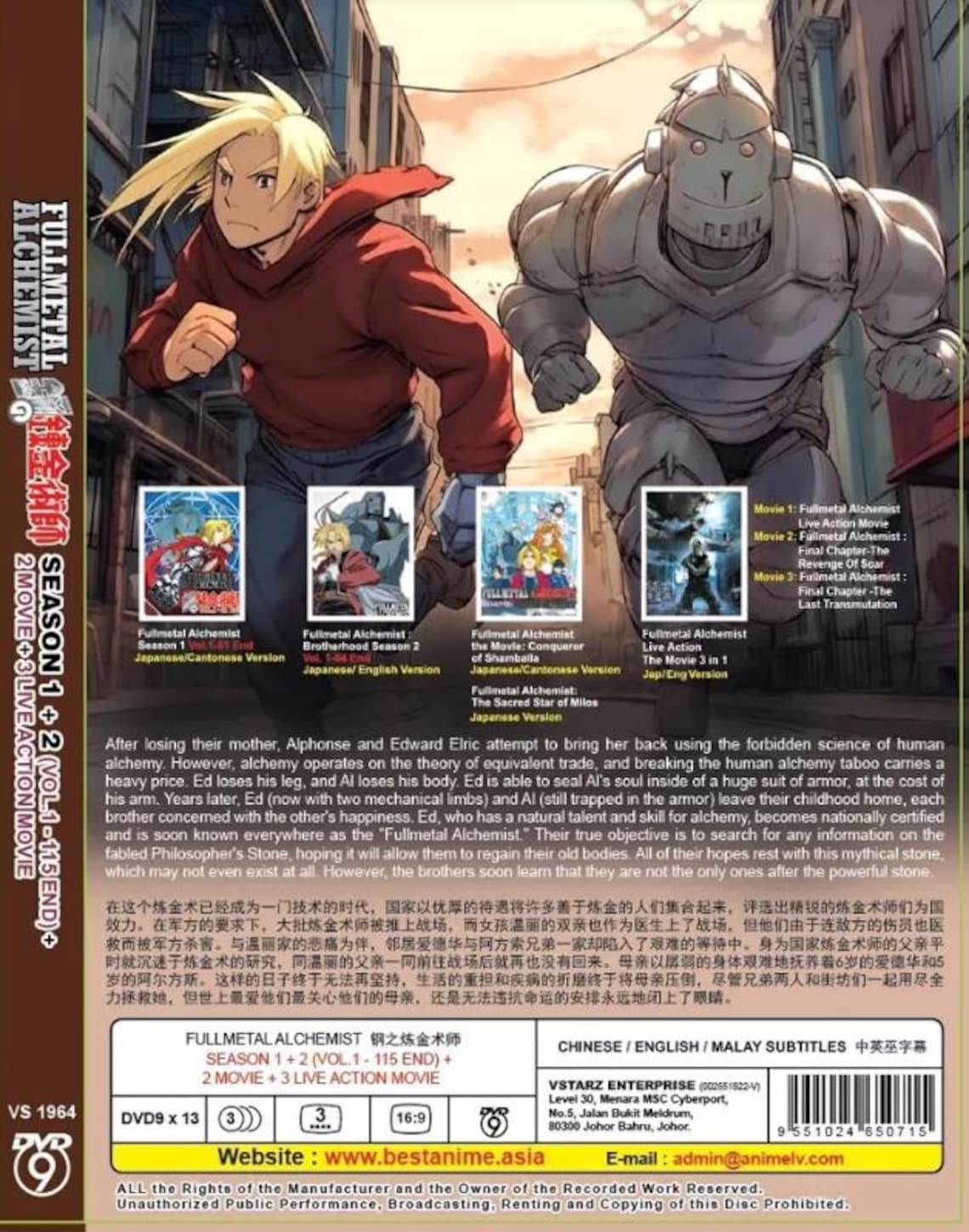 DVD Fullmetal Alchemist TV Series Season 12 Vol.1-115 End 2 Movie 3 ...