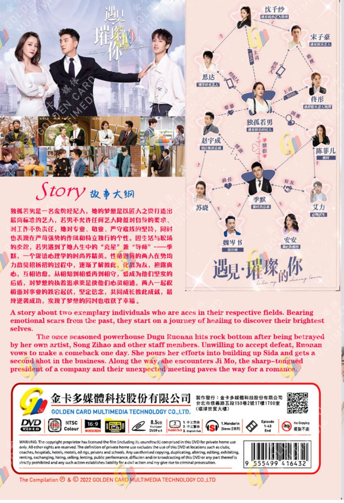 DVD Chinese Drama Hello, My Shining Love 遇见璀璨的你 Vol.1-43 End (2022 ...